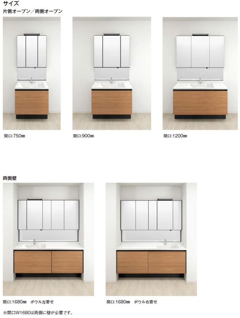 【徹底解説】住友林業で選択できる洗面化粧台（2023年） | kikorist日誌